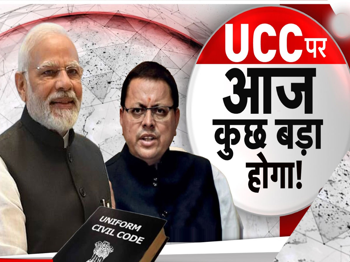 Ucc Row Modi Govt May propose bill of uniform civil code in monsoon ...