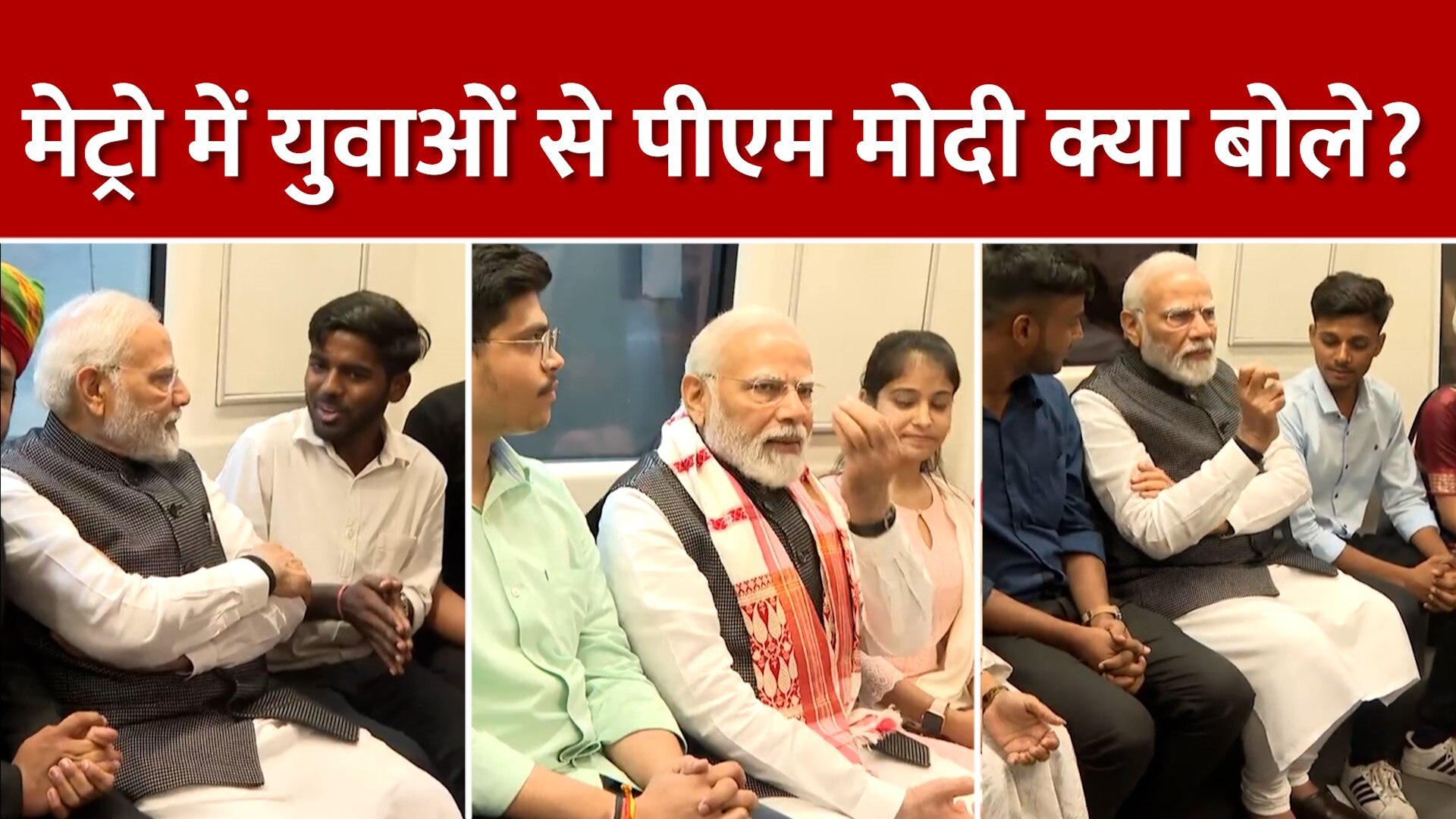 watch pm Narendra modi board delhi metro talking youth regarding ...
