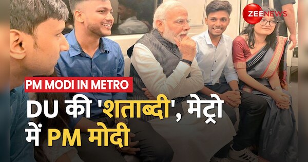 PM Modi in Metro: Prime Minister Modi reached Metro to attend centenary ...