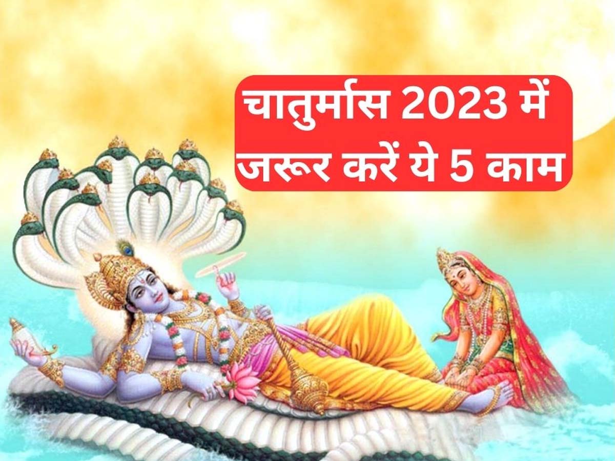 Chaturmas Ke Upay What to do in Chaturmas for blessing Lord Vishnu and ...