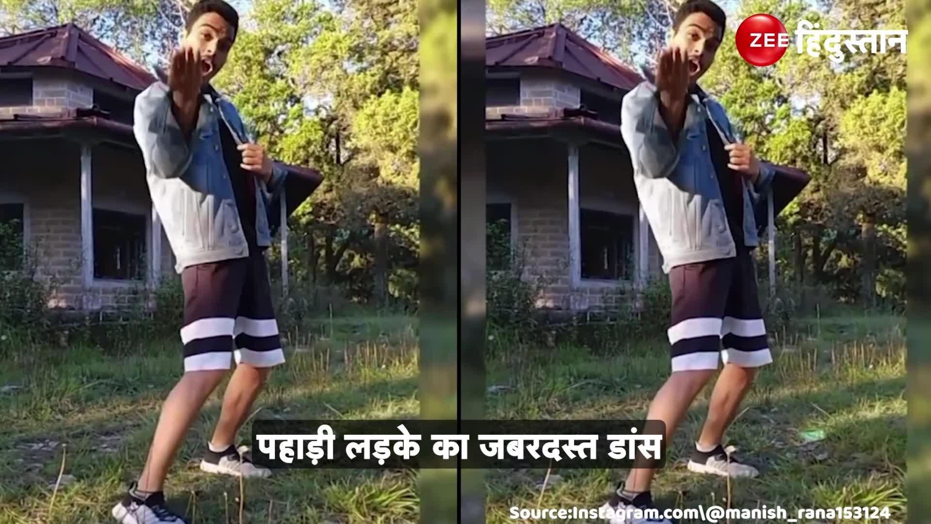 Garhwali dance Viral Video Of A Pahadi Boy Watch Now | Dance Viral ...