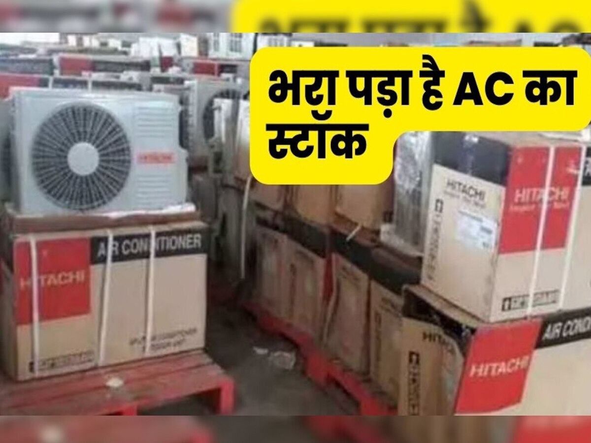 Split AC Price Drop After Mansoon Season Starts Check Offer Details ...