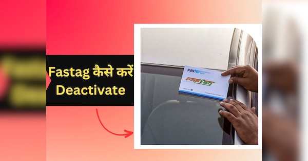 Lost Your Car Fastag Here is How to Deactivate HDFC and Paytm | खो गया ...