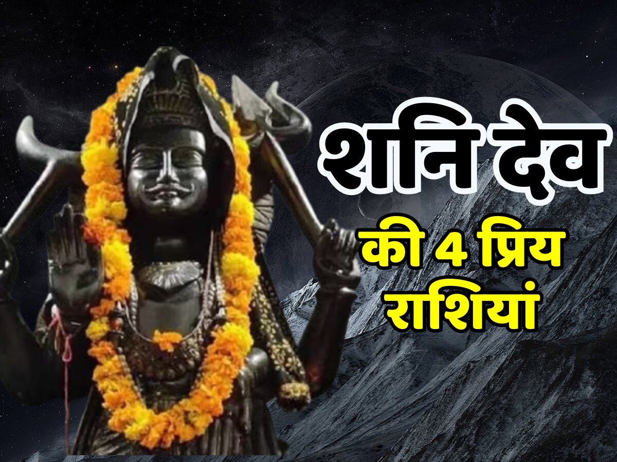 Shani Dev love showers on four zodiac signs Tips by Acharya Pramod ...