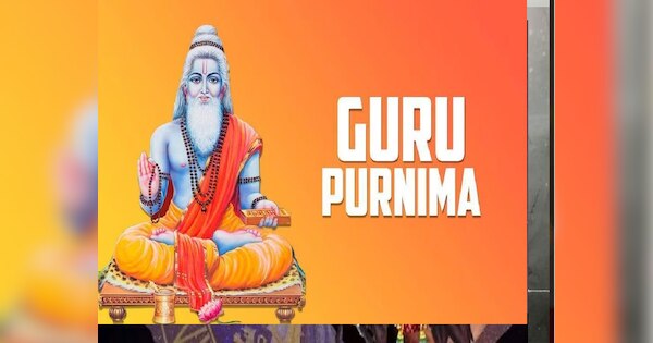 Guru Purnima worship traditional Guru with full devotion and faith Guru ...