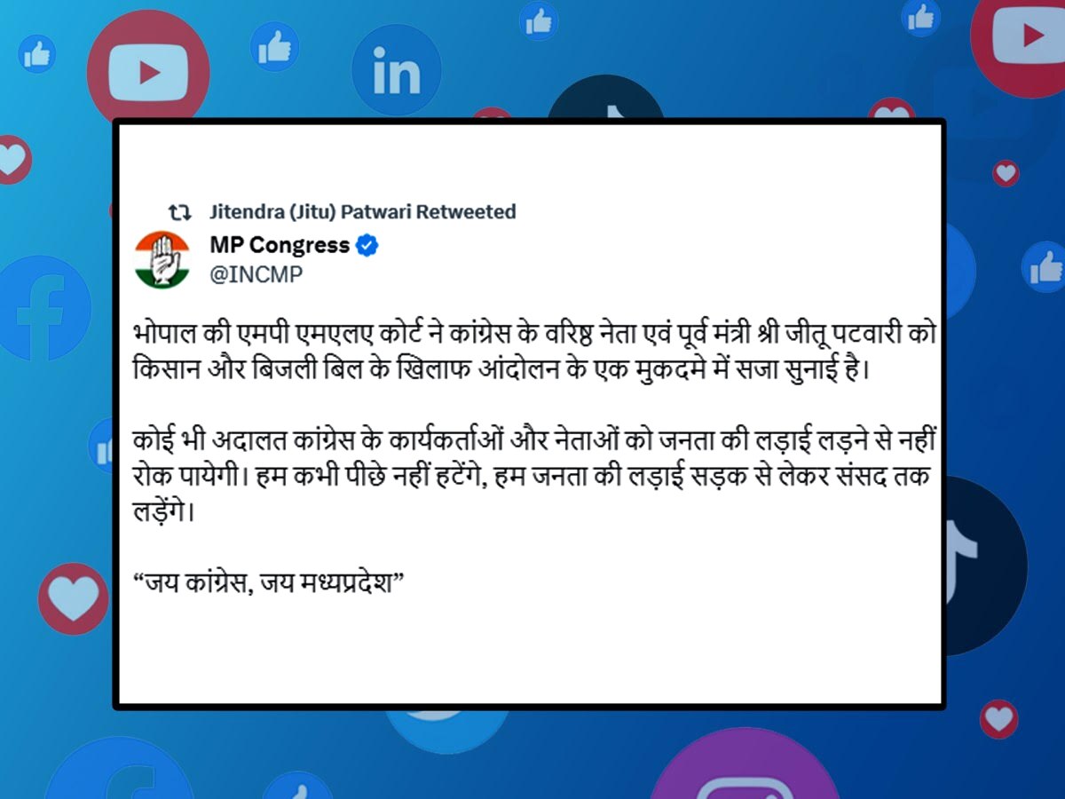 mp mla court sentenced mla jitu patwari to 1 year case trend on social media users reaction mp ...