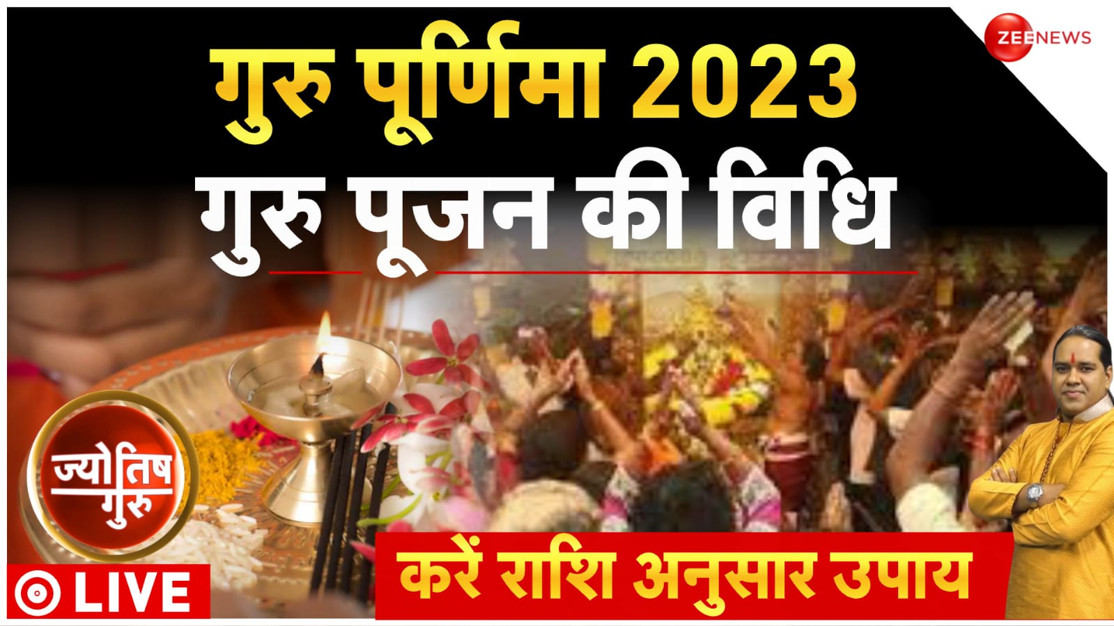 Jyotish Guru: Know the glory of Guru Purnima from Acharya Shiromani ...