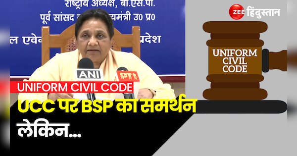 bsp chief mayawati supports uniform civil court and said on bjp during press conference | BSP ...