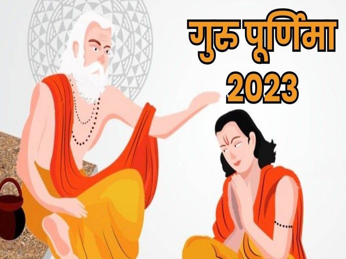 Guru Purnima 2023 bring home these auspicious things on Ashadhi punima shubh muhurta purnima kab ...