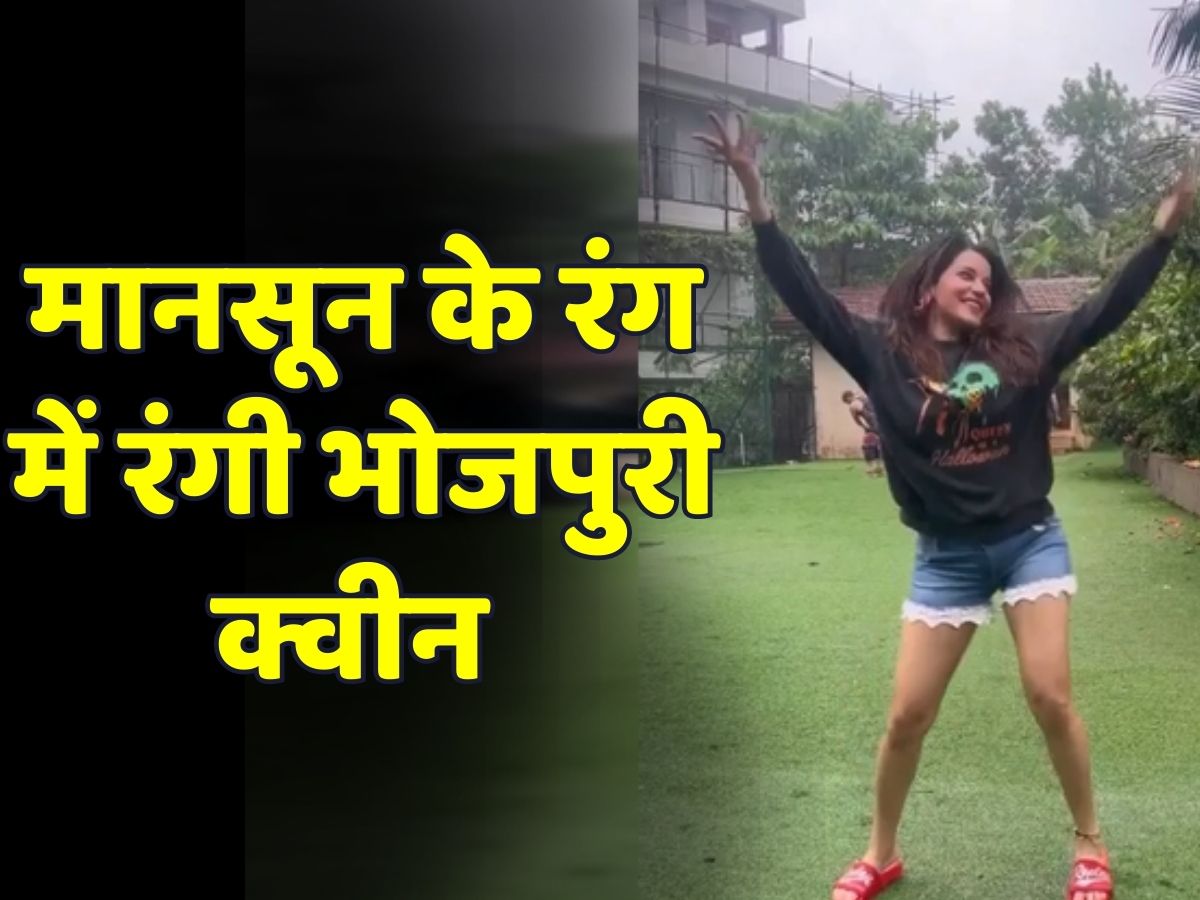 Bhojpuri Entertainment Actress Monalisa flaunts her beauty in wet body rain dance video viral ...