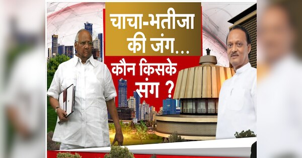 NCP files disqualification petition against 9 MLAs after Ajit Pawar revolt | Ajit Pawar Revolt ...