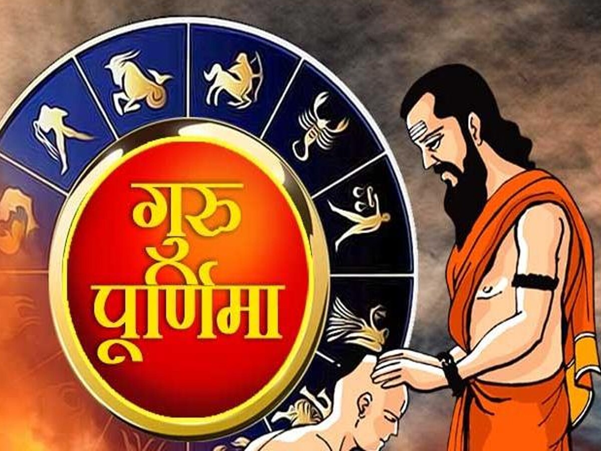 Guru Purnima 2023 Guru Purnima 2023