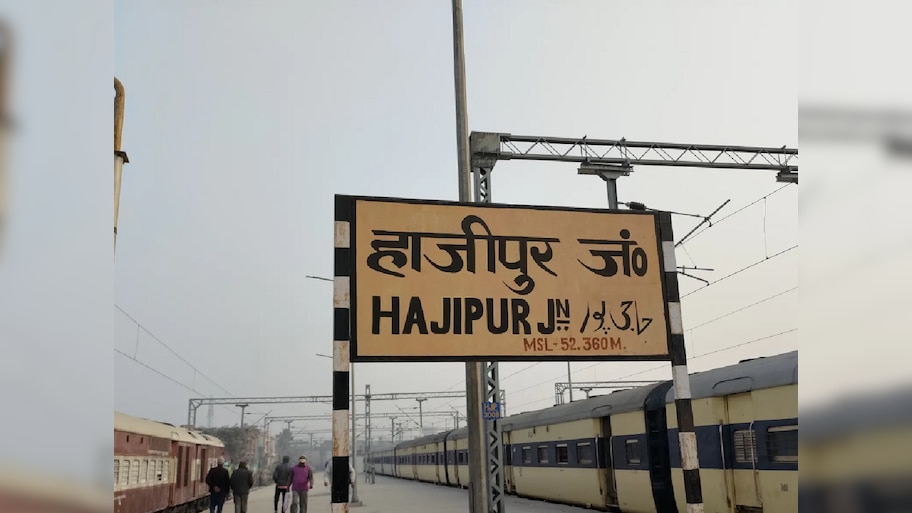 Hajipur Junction Railway Station two arrested with illegal weapons ...