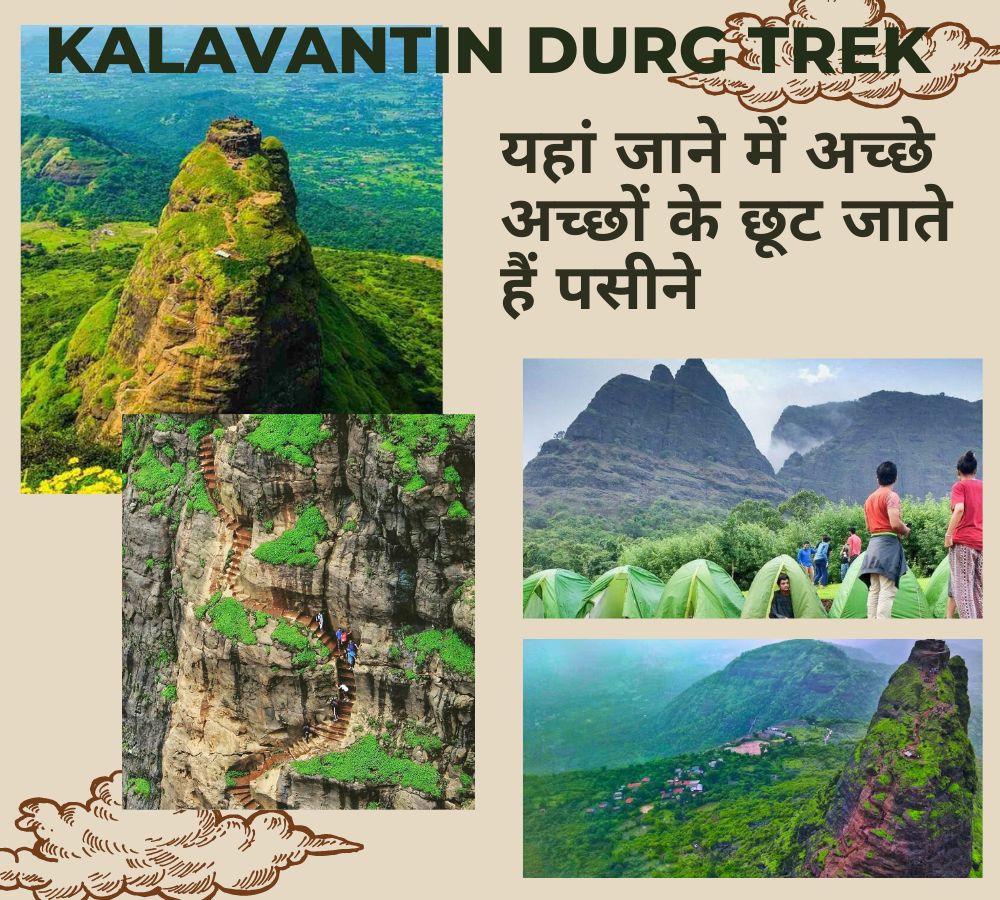 Gk India mysterious places know about Famous Rani Kalavantin Durg Trek ...