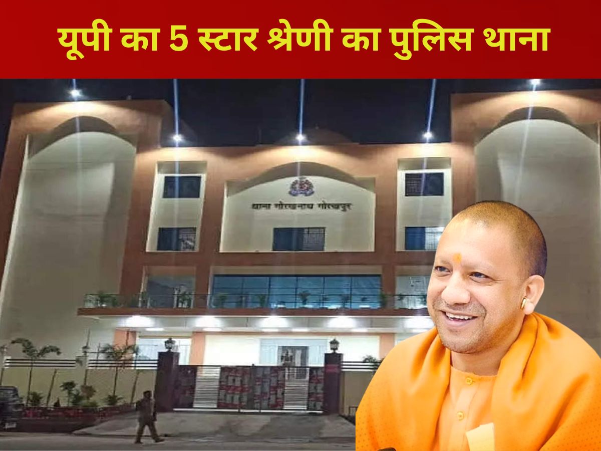 UP CM Yogi Adityanath inaugurated Gorakhnath Thana 5 star Modern Police Station Building in ...