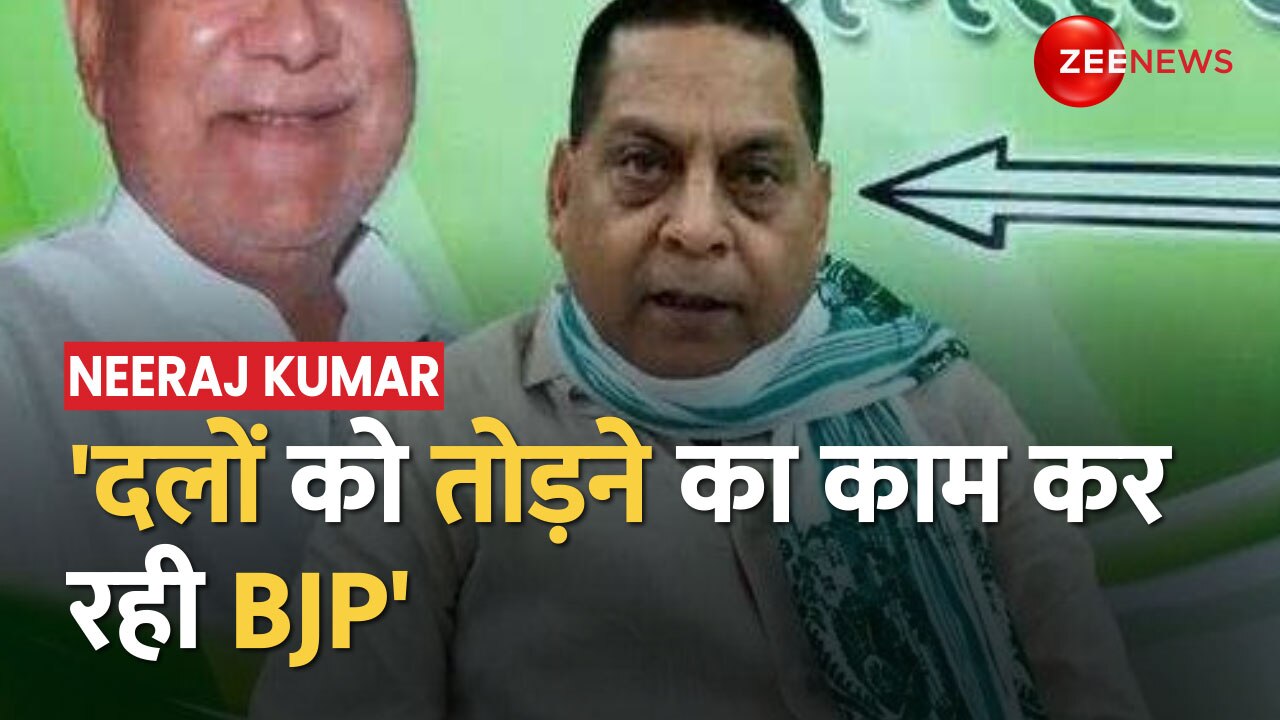 JDU leader Neeraj Kumar makes serious allegation on BJP over NCP Crisis ...