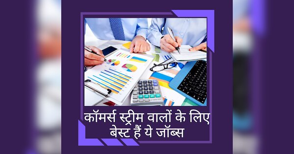 Highest Paid Jobs For Commerce stream list Best course for students not ...