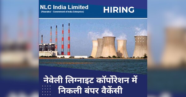 NLC Recruitment 2023 for General Manager Deputy General Manager ...