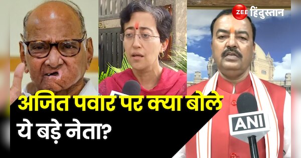 Leaders React To Ajit Pawar s Move | Maharashtra Politics : Ajit Pawar ...