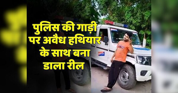 Young man made reel with weapon on police car video went viral police ...
