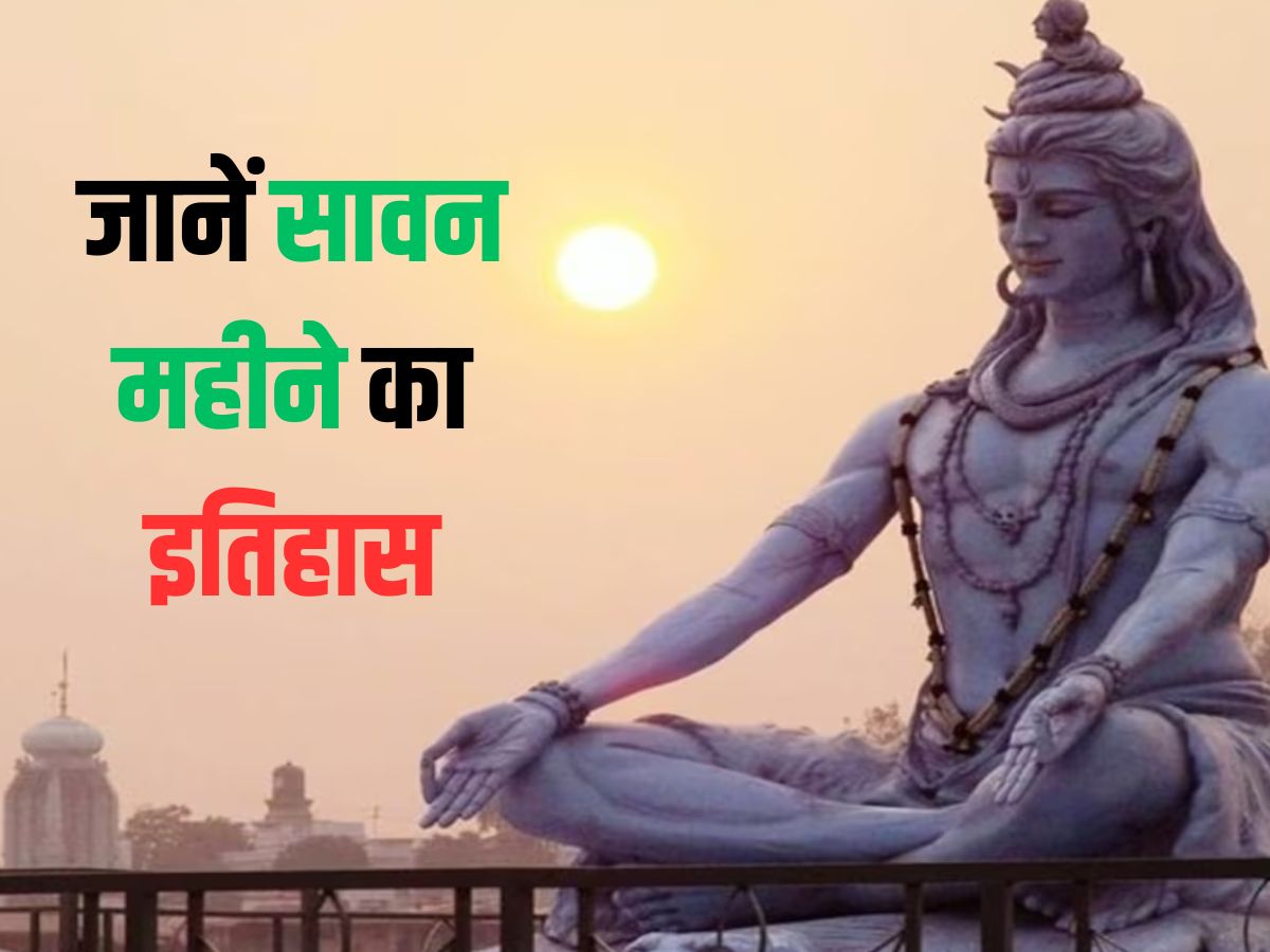 Sawan 2023 Date history significance and story of Sharavan month full ...