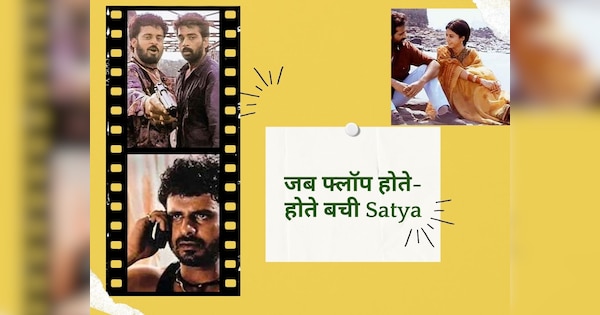 Manoj Bajpayee satya movie declared disaster but later changed the ...