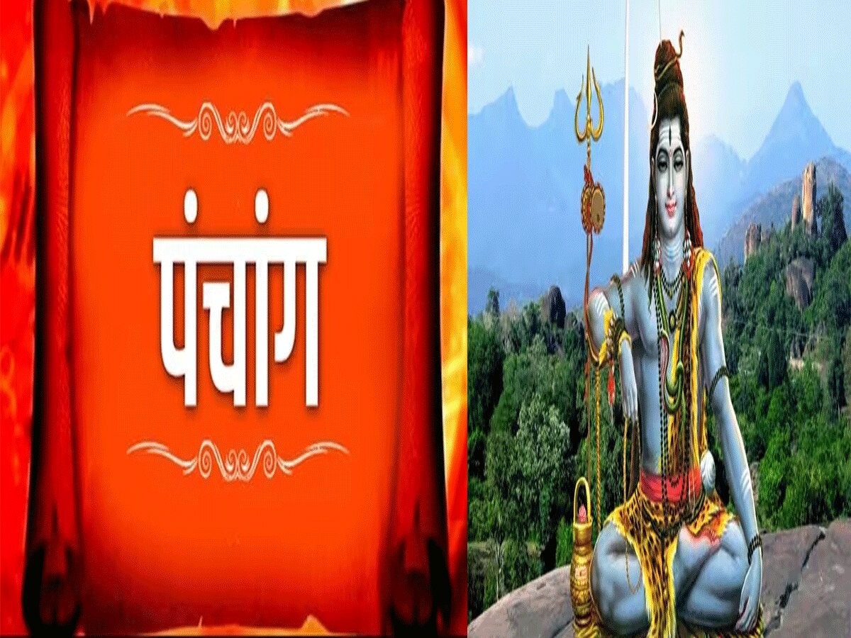Aaj Ka Panchang 04 july 2023 sawan satrt today know rahu kaal shubh ...