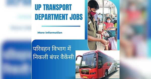 CM Yogi Govt open Recruitment in UP transport Department on 2252 posts ...