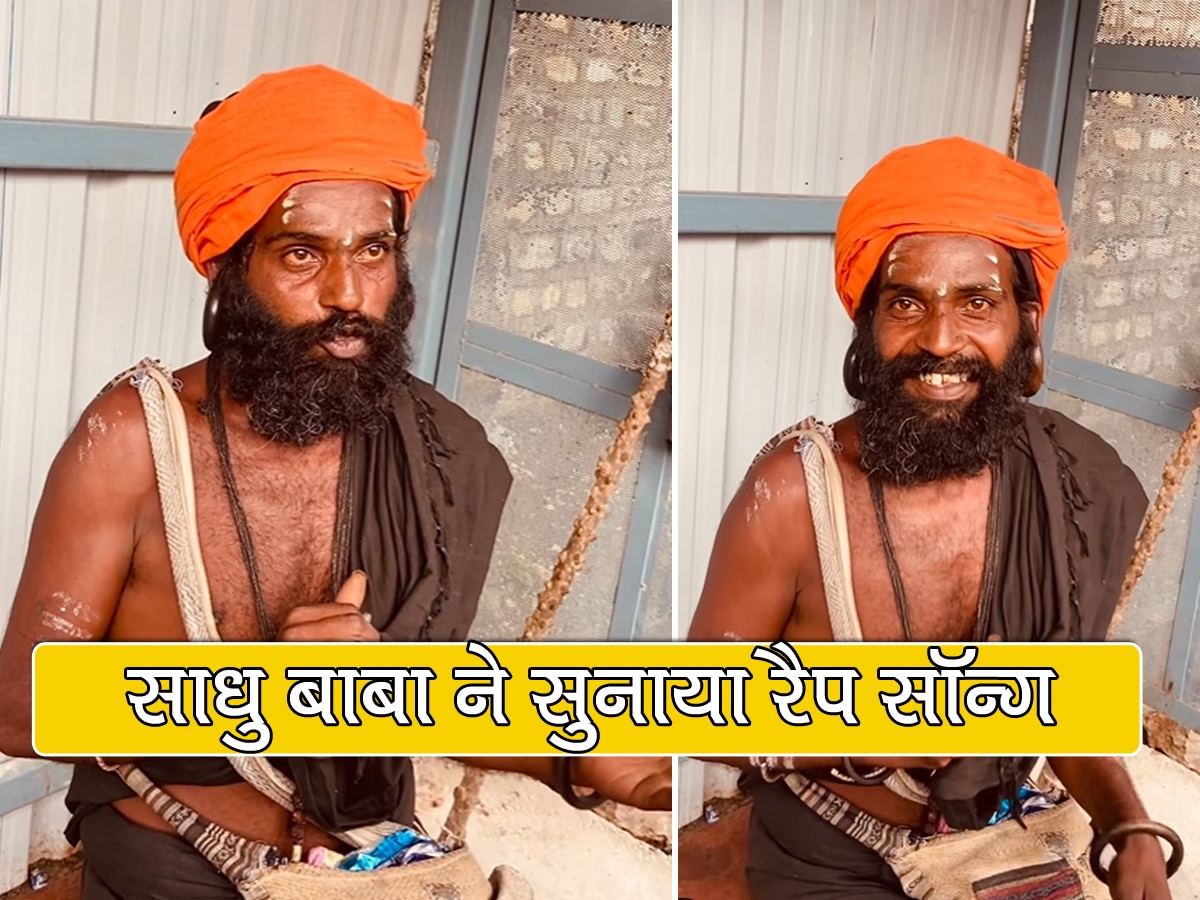 Sadhu Baba sang rap song like Bohemia rapper force millions of people ...
