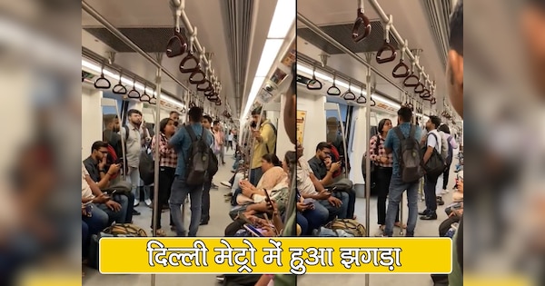Delhi Metro Video: Girl slaps boy in metro, public watching sitting on ...