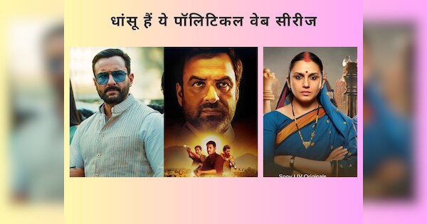 These 5 web series are full of political upheaval so much suspense will ...