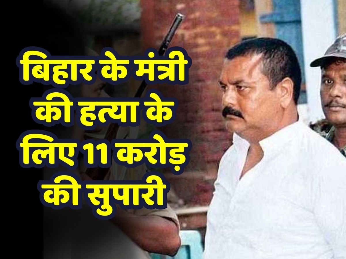 Gaya Bihar Breaking Politics News money offer for the murder of ...