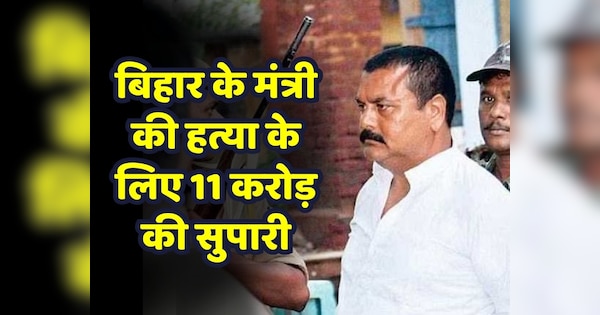 Gaya Bihar Breaking Politics News money offer for the murder of ...