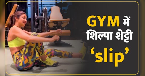 indian actress Shilpa Shetty Oops moment during exercise in gym bold ...