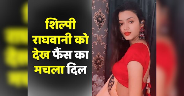 Shilpi Raghwani Beautiful Looks Sizzles Fans Crazy After Watching Video ...