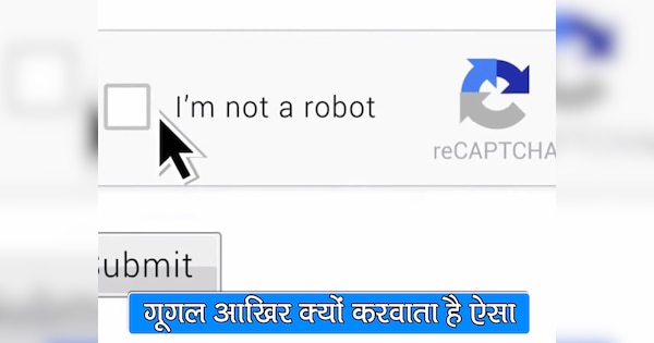 Why does Google tick I AM NOT ROBOT Know the reason you will think ...