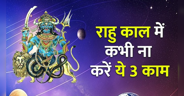 Rahukal timings this week never do these things during rahu kaal know ...