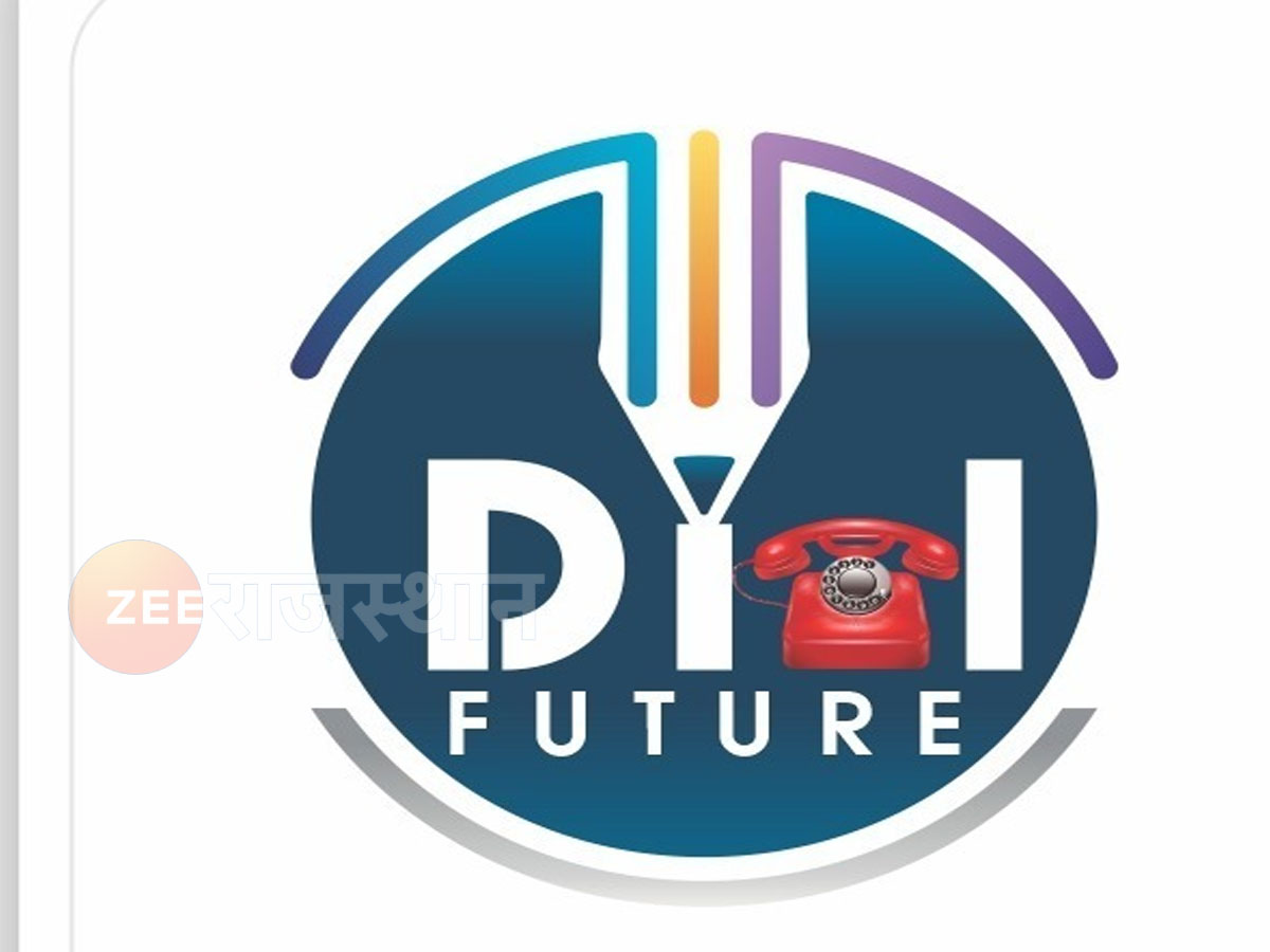 jaipur news Duration of Dial Future Program extended by 10 days | डायल ...