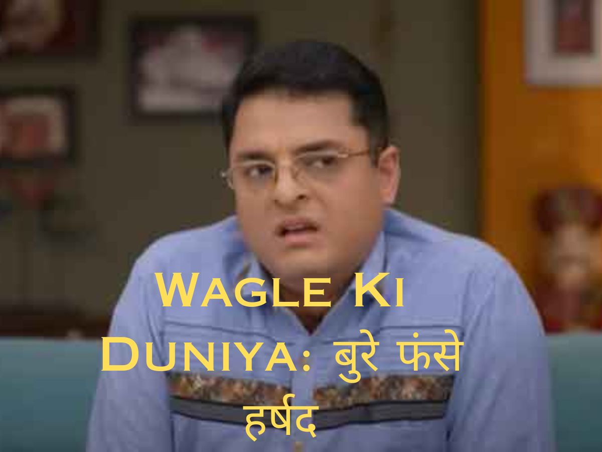 Wagle ki duniya episode harshad is in deep trouble how rajesh wagle ...