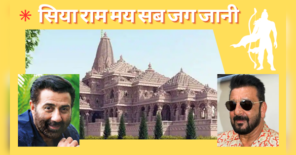 Sunny deol Sanjay dutt film Janmbhoomi On Ram mandir case Ayodhya ...