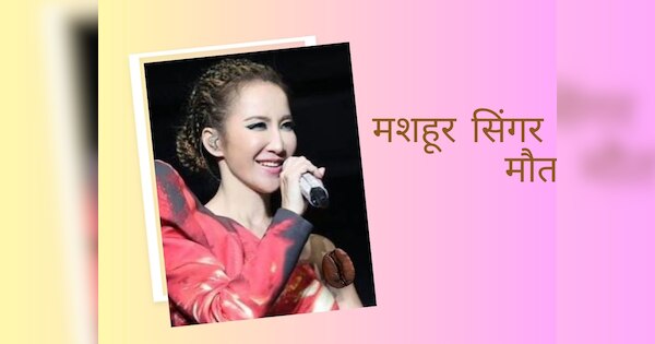 Hong Kong pop singer Coco Lee died at the age of 48 suffering with ...