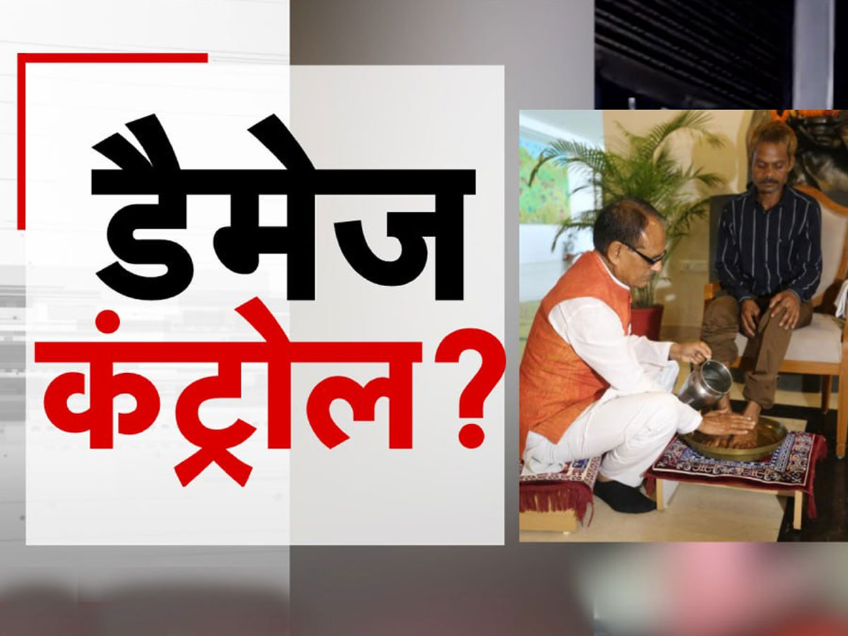 Shivraj Singh Chouhan honored tribal by washing his feet sidhi case ...