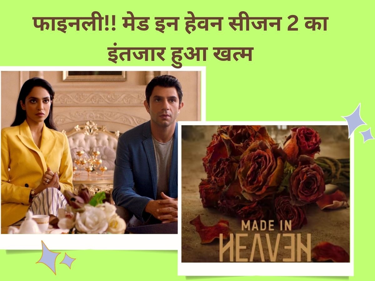 Sobhita Dhulipala Made In Heaven Season 2 official announcement release on amazon prime | Made ...