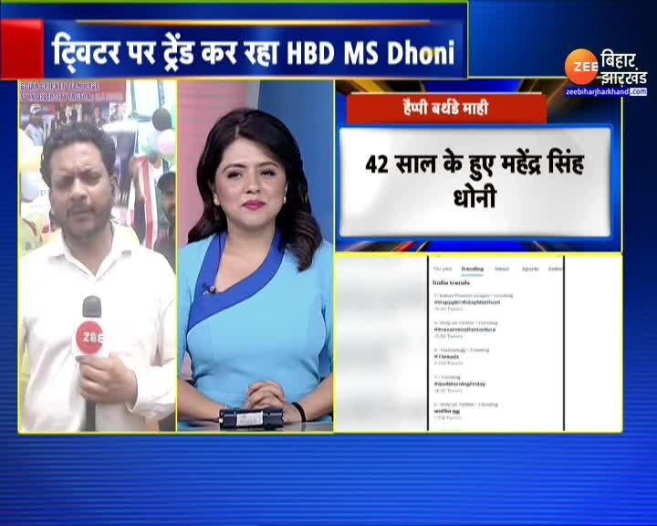 Happy Birthday Mahi Trending on Twitter Mahendra Singh Dhoni Turns Fourty Two | Dhoni Birthday ...