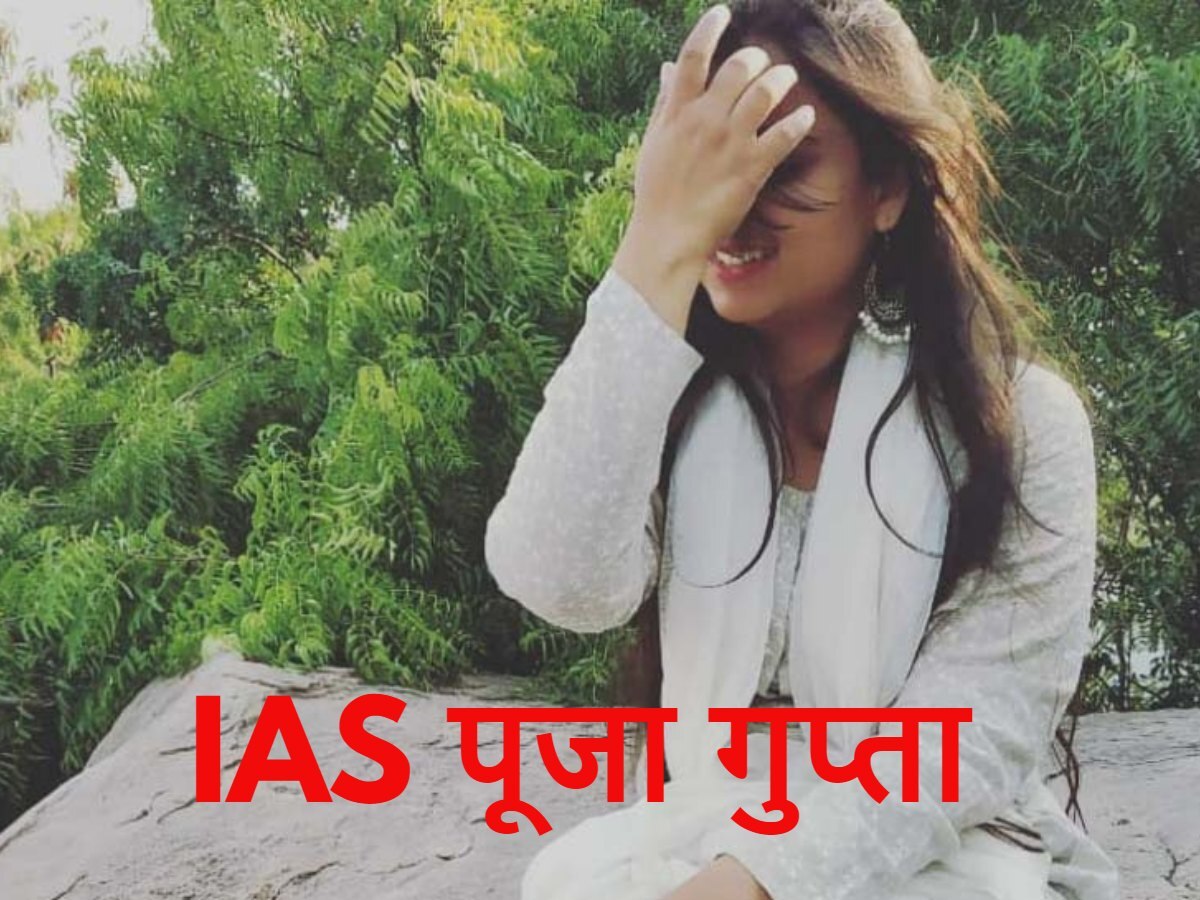 IAS pooja gupta salary wiki biography success story and more | IAS Success Story: मां हैं पुलिस ...