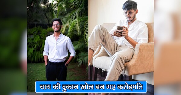After failing in IIT IIM UPSC Anubhav Dubey open tea stall now business of more than 100 crores ...