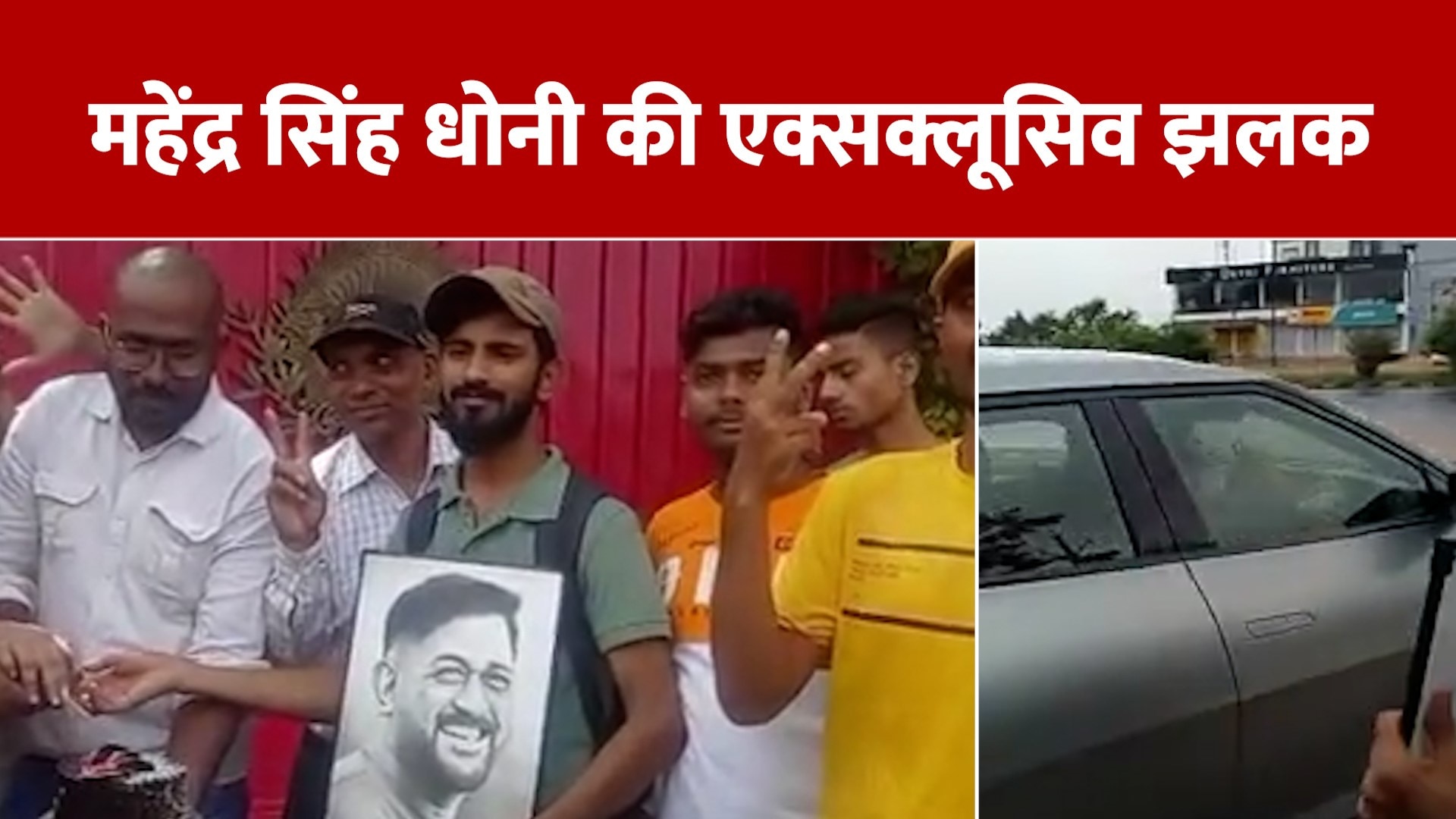 Mahendra Singh Dhoni 42nd birthday Exclusive glimpse of birthday boy ...