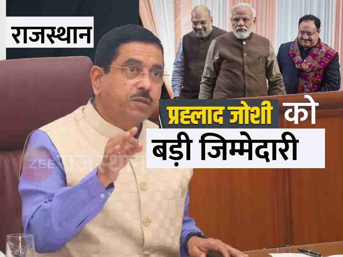 Rajasthan Election BJP appointed election in charge in Rajasthan MP and Chhattisgarh | Rajasthan ...