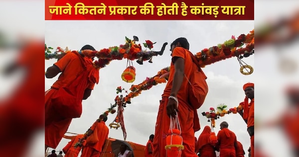 know history of kanwad yartra and different types of kanwad yatra ...