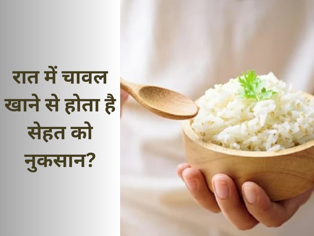 health tips harm to health by eating rice at night side effects of rice ...